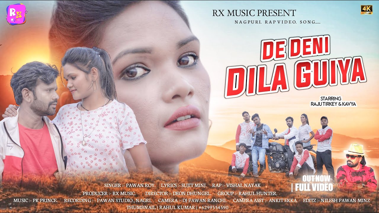 De Deni Dila Guiya || दे देनी दिला गुइया || Singer Pawan Roy || Nagpuri ...