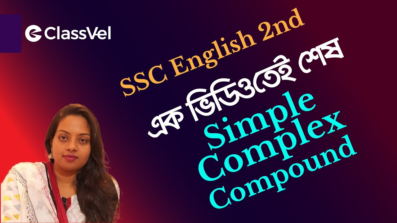 Changing Sentence । Simple, Complex, Compound । ১ ভিডিওতেই শেষ । # ...