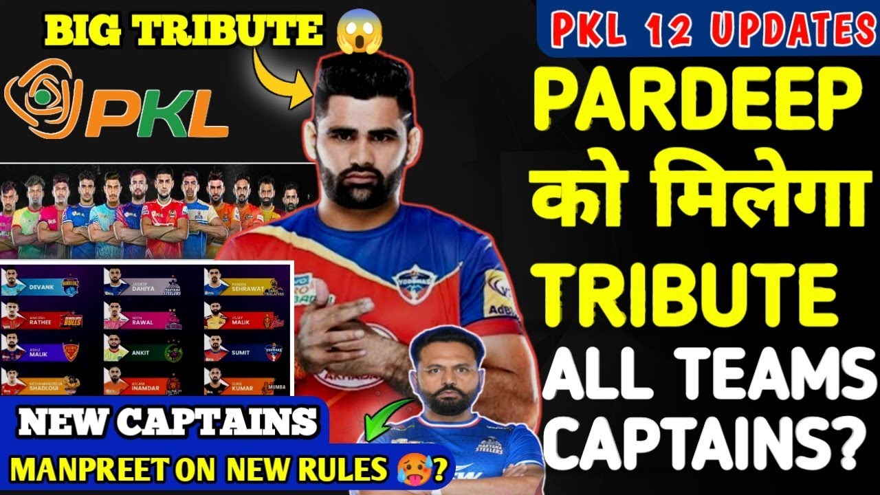 29 August को Pardeep Narwal को मिलेगा बड़ा Tribute 🫡|हर टीम के New ...