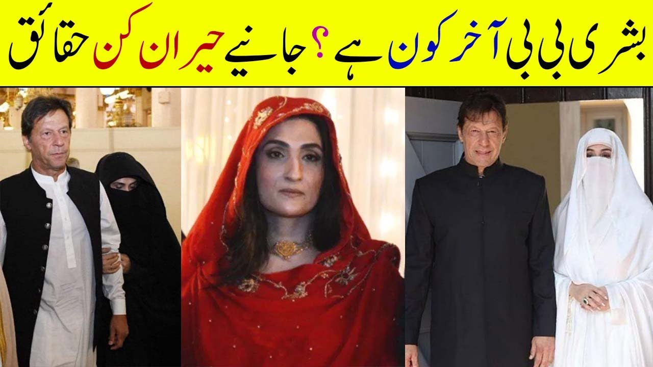 Bushra Bibi Lifestyle 2023 | Bushra Bibi Life Story & Biography | Imran ...