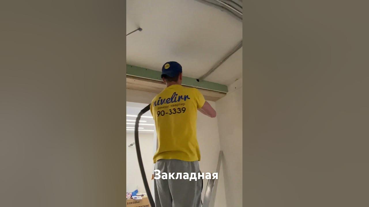 Закладная под двери - YouTube