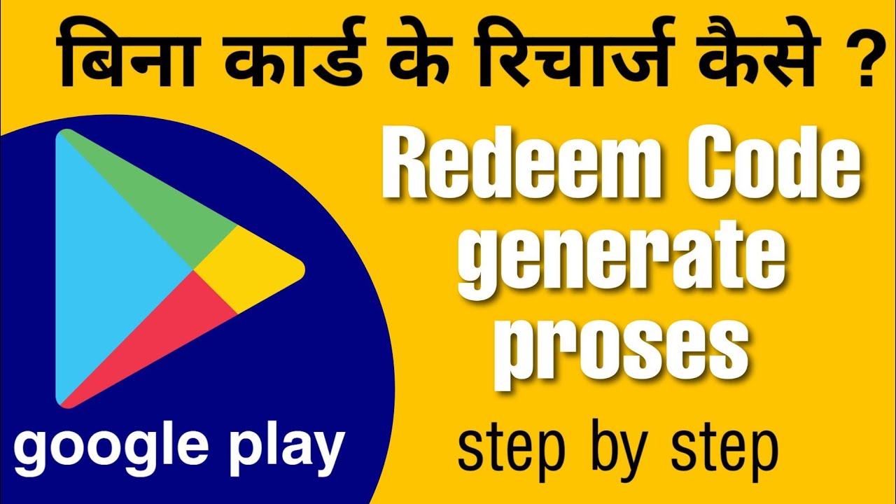 play store recharge code generate |How to get play store redeem code ...