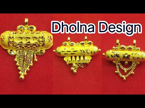 Latest Bihari Gold Dholna Designs 2021|| लेटेस्ट बिहार का ढोलना डिजाइन ...