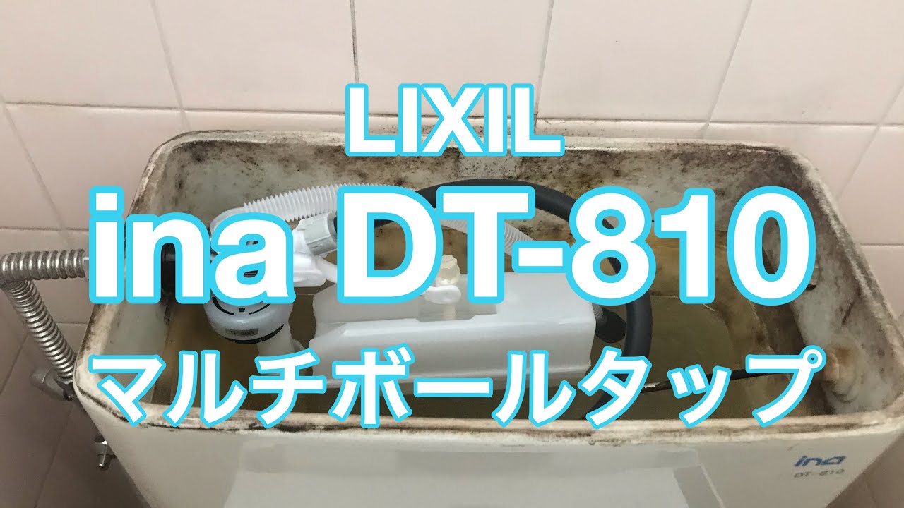 LIXILボールタップ タンク内部品 リクシル INAX イナックス 水漏れ修理 マーケティング