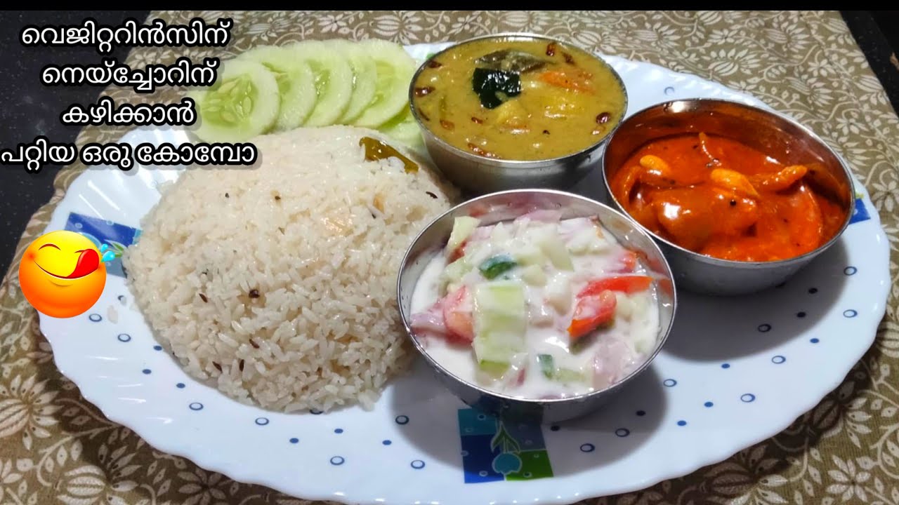 A perfect combo for vegetarians ||Gheerice Combo||Vegetable Stew - YouTube