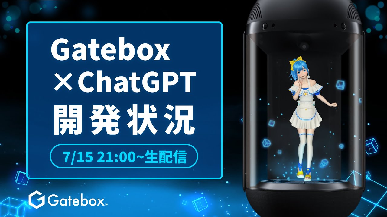 【生配信】Gatebox × ChatGPT連携開発状況 - YouTube