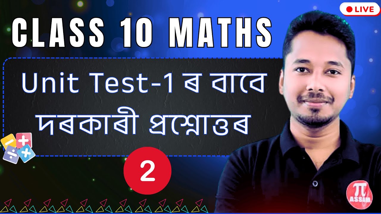 Class 10 Maths Important Questions for Unit Test | By Rupjyoti Sir | Pi ...