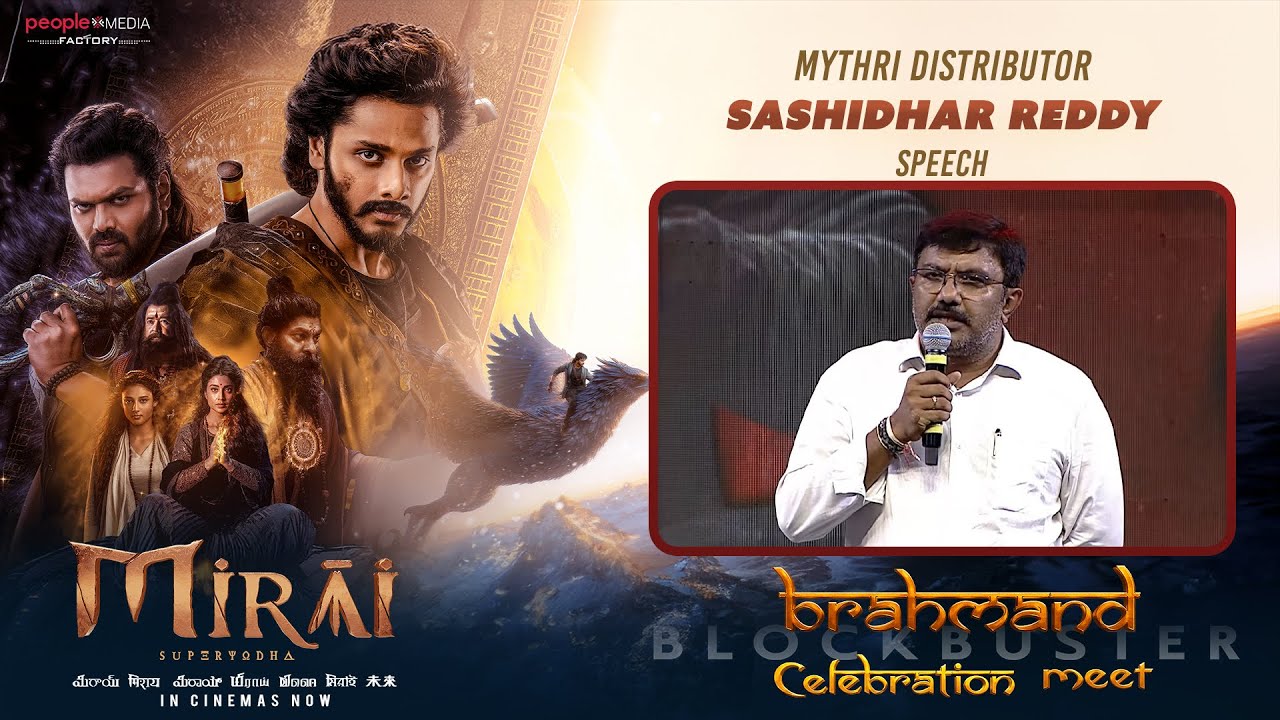 Mythri Distributor Sashidhar Reddy Speech Mirai Brahmand Blockbuster ...