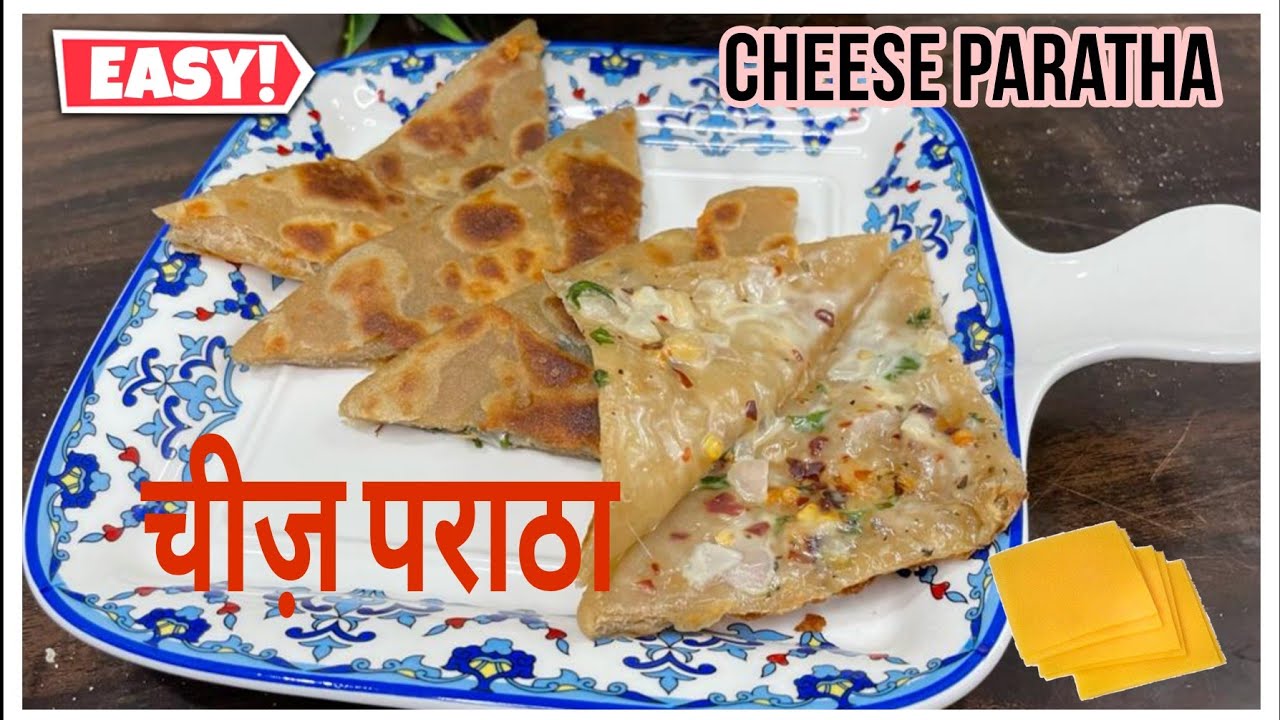 cheesey paratha recipe|cheese paratha|cheese stuffed paratha|चीज पराठा ...