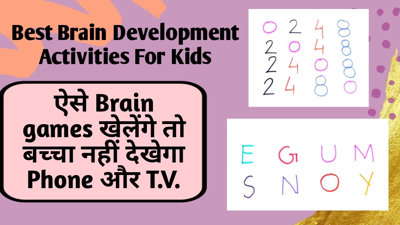 Best Brain Games For Kids Improve Concentration And Thinking Power Brain Boosting best-brain-games-for-kids-improve-concentration-and-thinking-power-brain-boosting