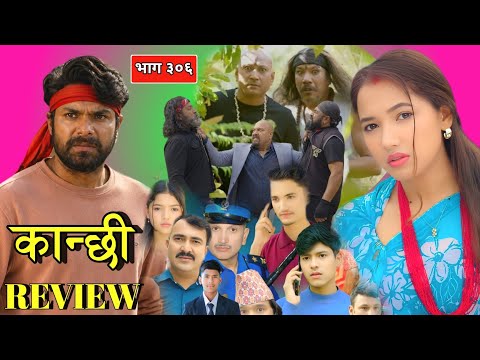 कान्छी भाग - ३०६ || Kanchhi new Episode - 306 | Kanchhi naya bhag 306 | #kanchhi episode 305 review 