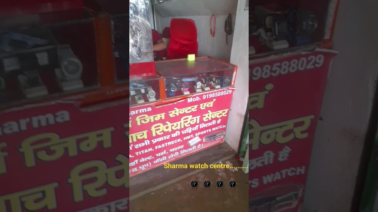 sharma watch center ,rajepur rathori, fbd - YouTube
