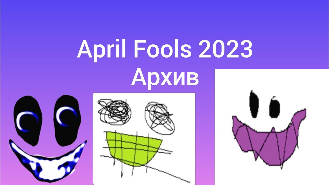 ПРОХОЖДЕНИЕ INTERMINABLE ROOMS APRIL FOOLS 2023 АРХИВ ДОШЛИ ДО 129 ...