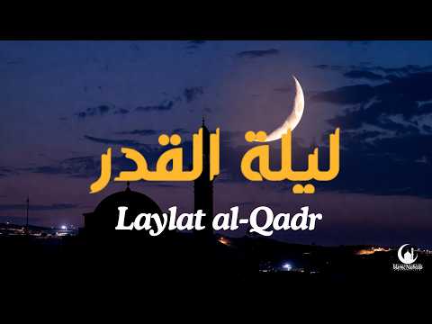 Laylatul Qadr | Night of Power | Vocals Islamic Nasheed