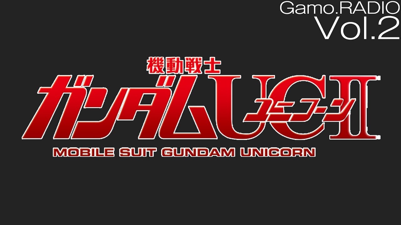 ガンダムUC2とは？ : ロボットアニメまとめCH