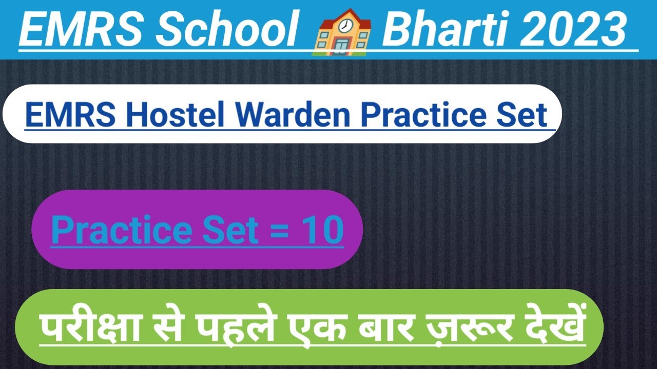 EMRS Hostel Warden Practice Set 2023 | Practice Set=10 | General Awareness | Administrative ...
