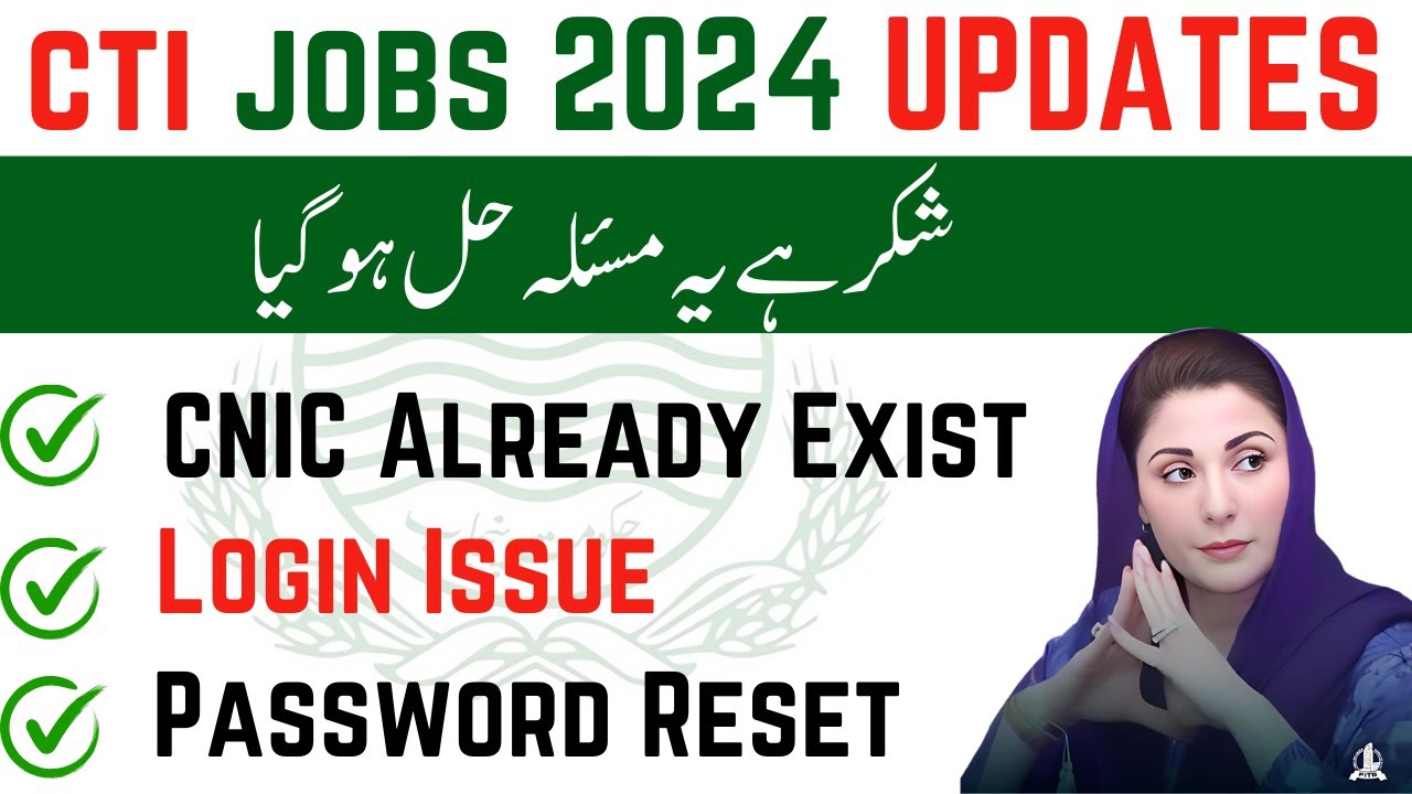 CTI Jobs 2024 CNIC Already Exist Issue Resolved | Login Issue of CTI ...