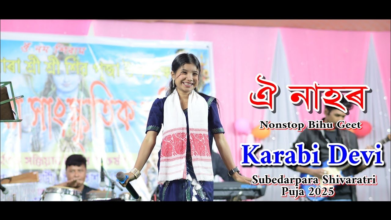 Oi Nahor ll Karabi Devi ll Nonstop Bihu ll Subedarpara Shivaratri Puja 2025#KarabiDevi# ...