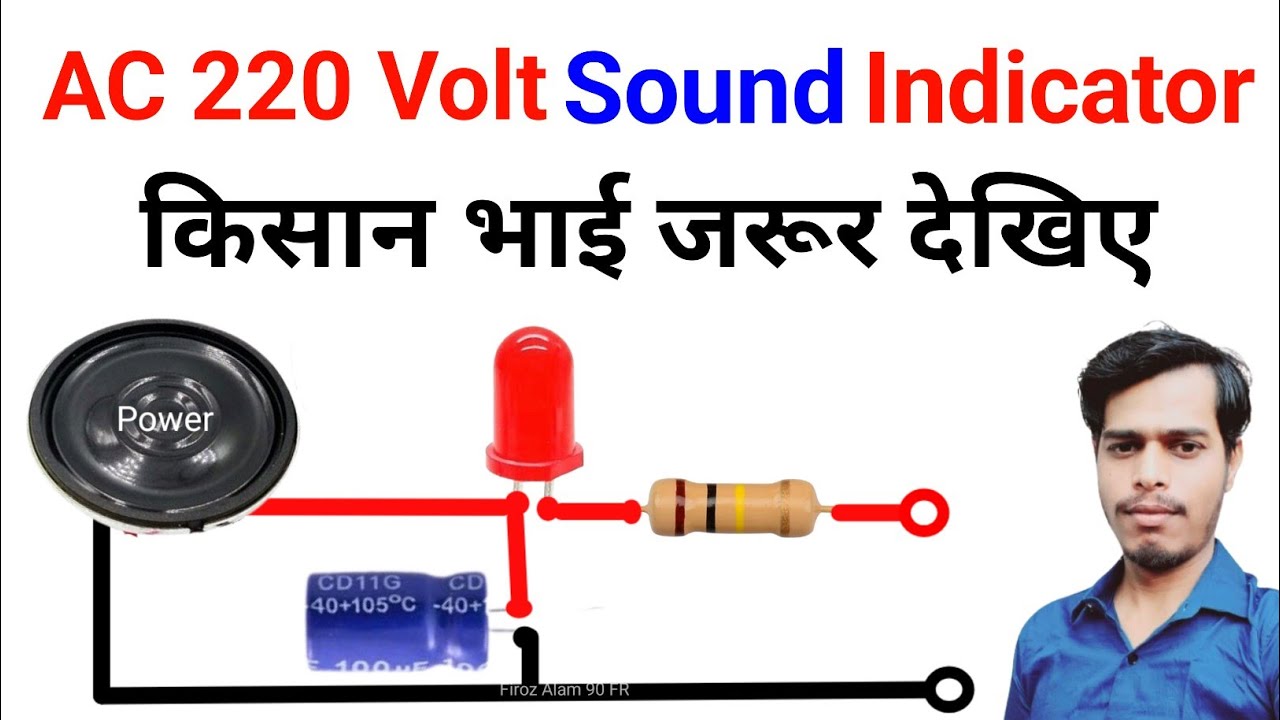 AC 220 Volt Indicator | AC 220 volt indicator sound | अब लाईट आने पर ...