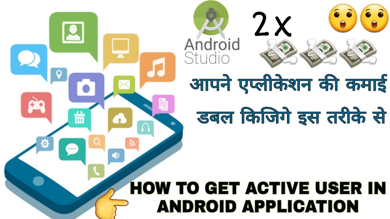 How to Get Active User in android application - tips and tutorial - YouTube