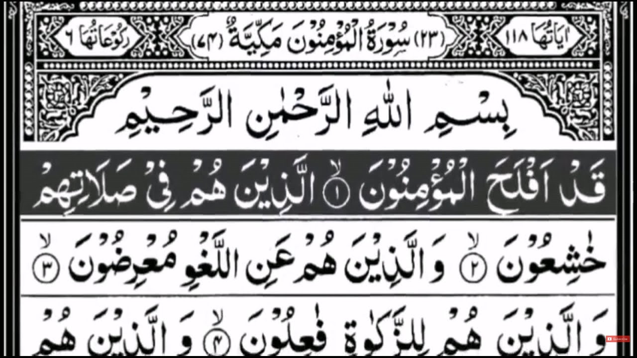 Surah Al Muminoon Full By Sheikh Shuraim With Arabic Text HD سورة