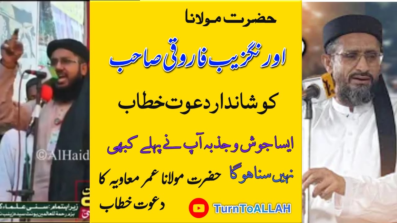 mulana orangzaib farooqi new video 2023 | shandar tareqe se stage pr bayan ke liey bulaya gya ...