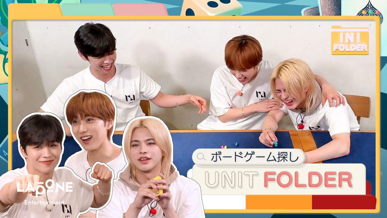 [INI FOLDER] EP.104 UNIT FOLDER 〜ボードゲーム編🃏〜 - YouTube