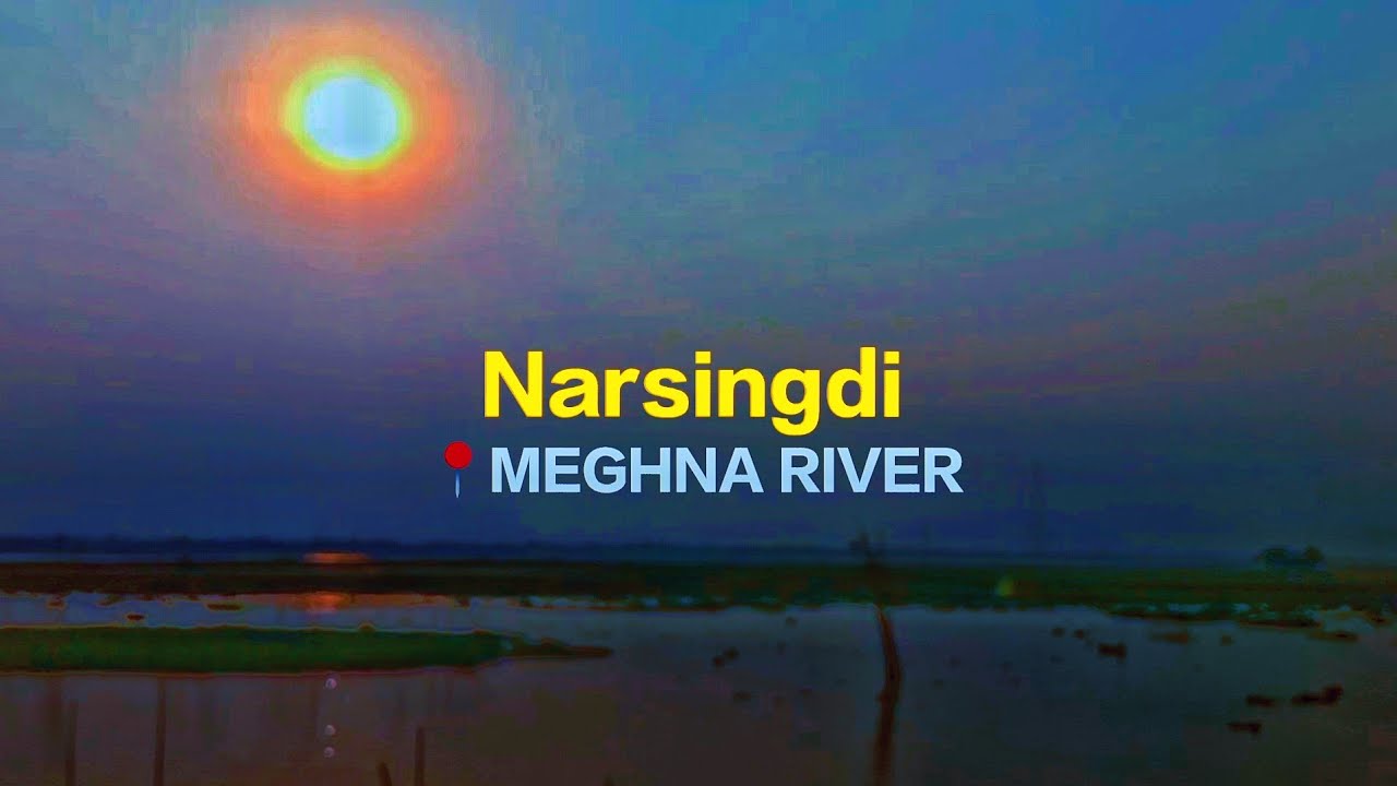 Narsingdi Meghna Nodi || BANGLADESH 🇧🇩 - YouTube