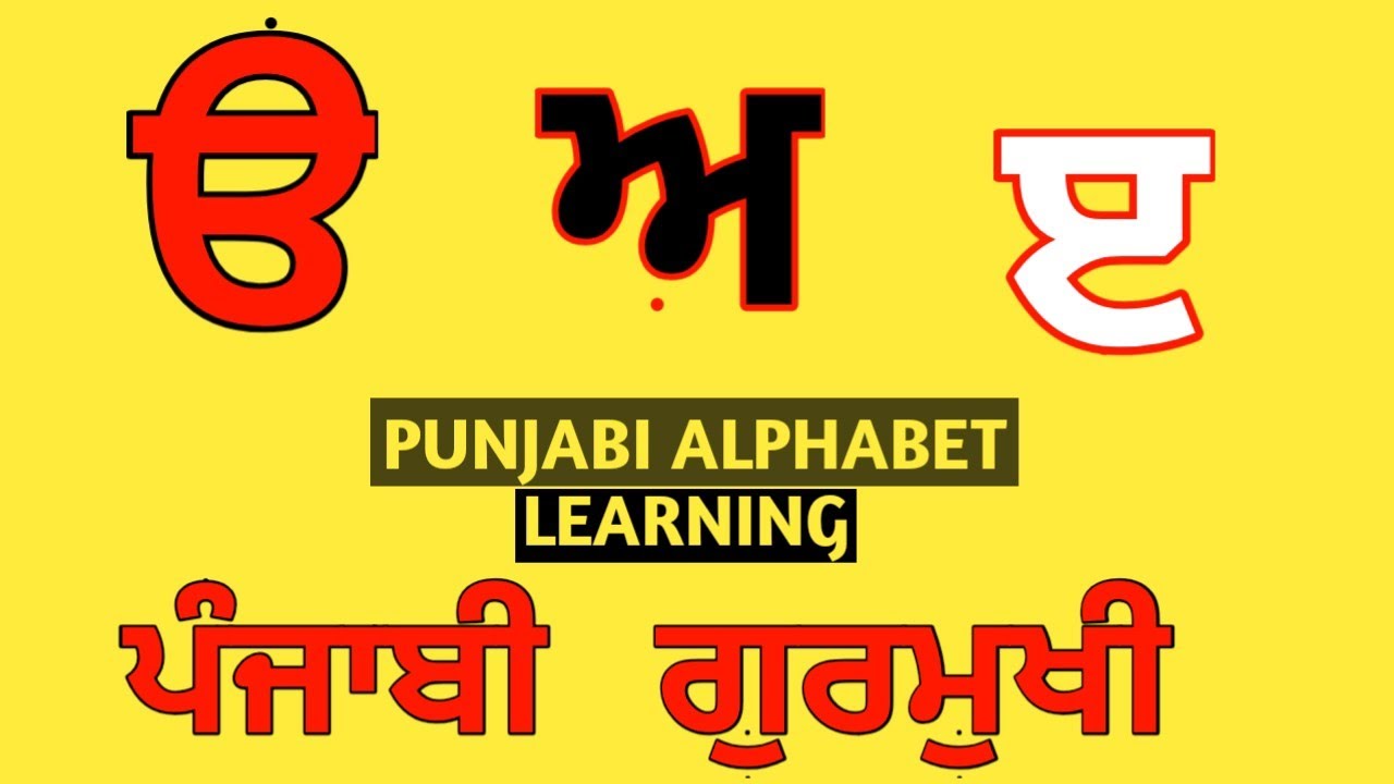Punjabi Gurmukhi, ਓ ਅ ੲ, ura Ara eri, Punjabi alphabet learn, learn 35 ...