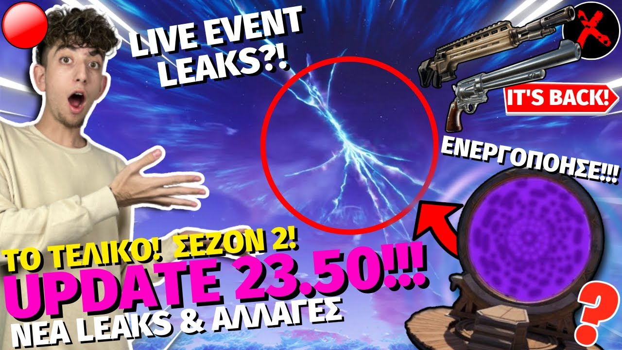 🔴ΤΕΛΙΚΟ UPDATE 23.50! ΠΑΜΕ ΓΙΑ ΣΕΖΟΝ 2!😱ΝΕΑ ΟΠΛΑ, EVENT + TEASERS, ΝΕΑ ...