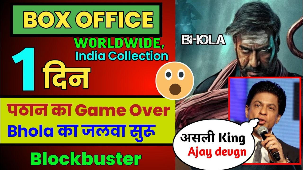 Bhola Trailer Review | Bhola Box Office Collection | Bhola,Ajay Devgn ...