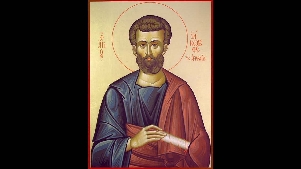 09/10/2025. 07:15 π.μ. ΙΑΚΩΒΟΥ ΑΠΟΣΤΟΛΟΥ ΤΟΥ ΑΛΦΑΙΟΥ, ΑΒΡΑΑΜ ΤΟΥ ...