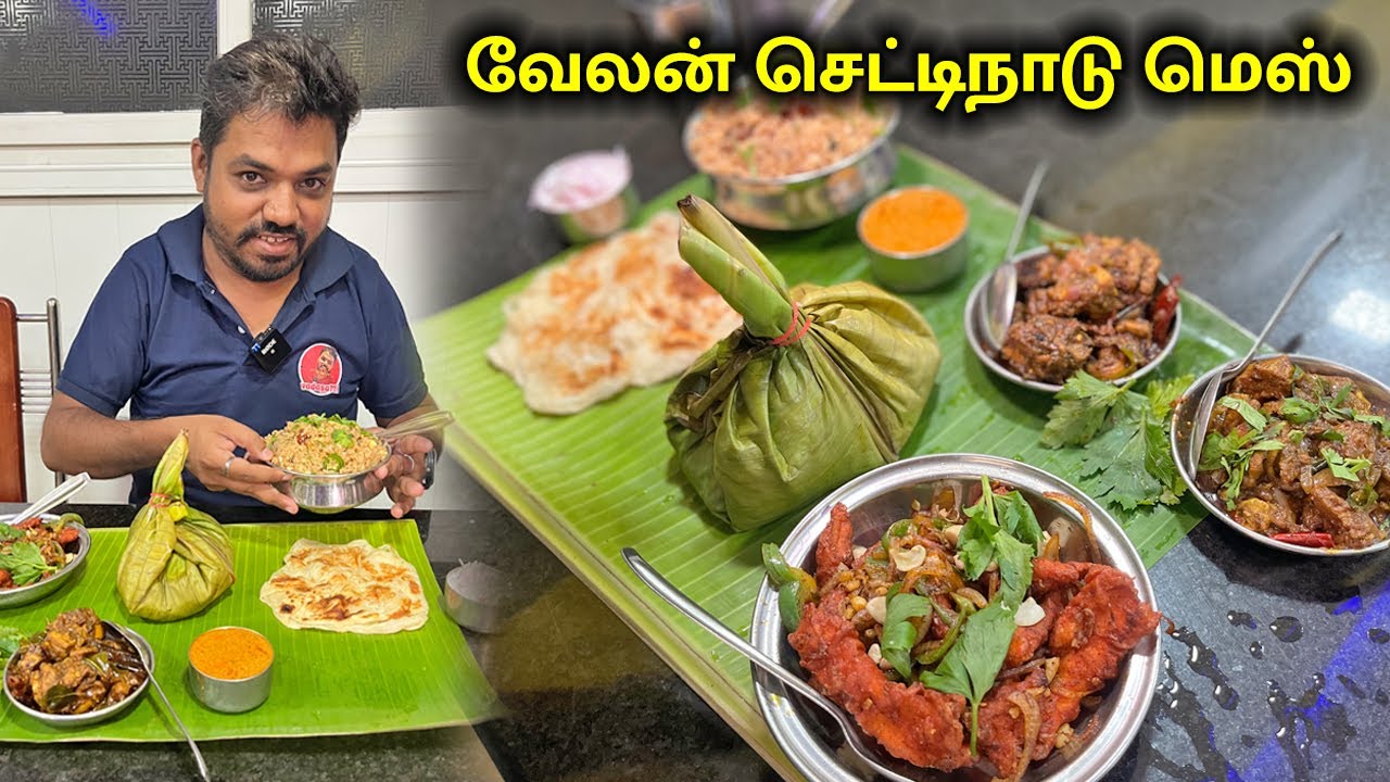 வகை வகையான வாழை இலை Parotta & Gilma Biryani - மக்கள் கூட்டம் அலைமோதும் ...