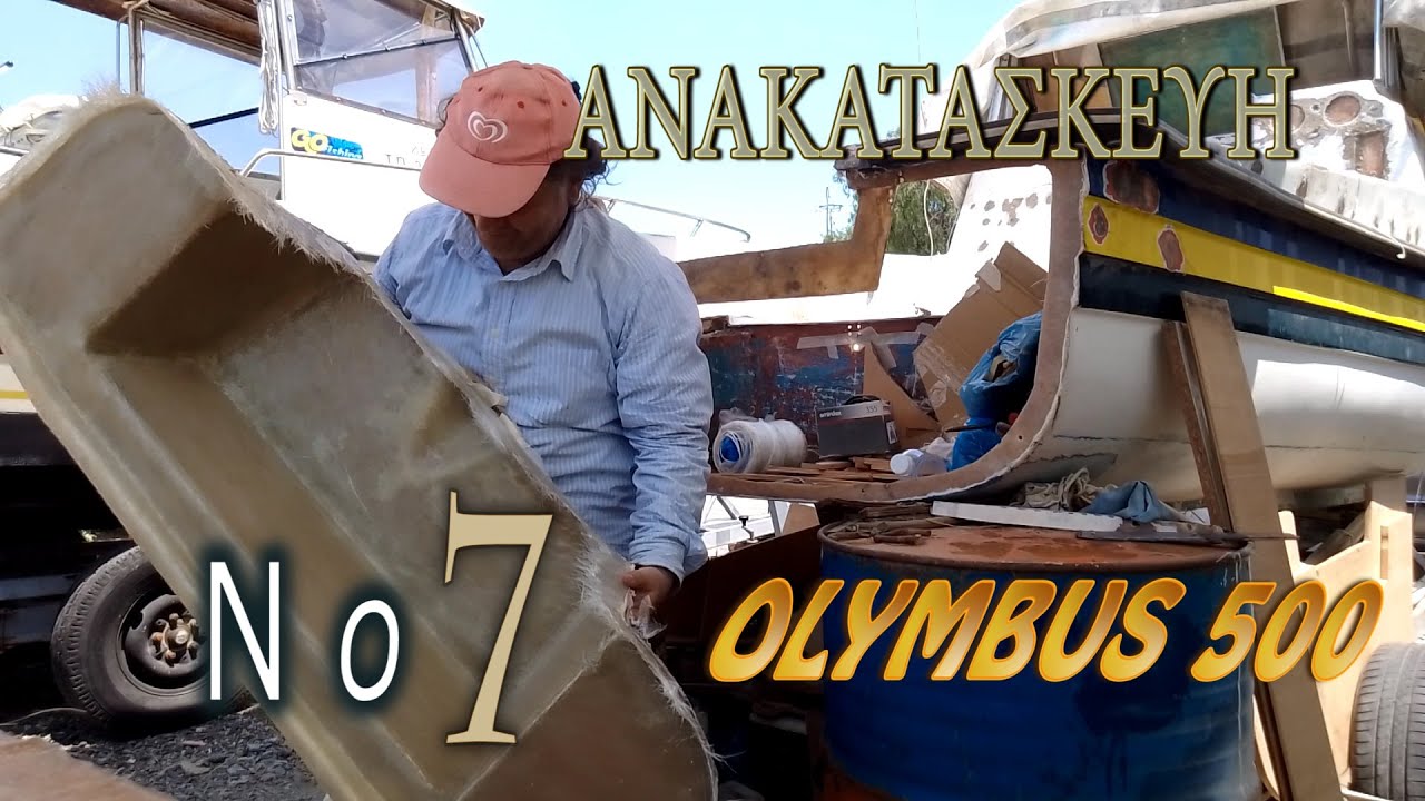 OLYMBUS 500 ΑΝΑΚΑΤΑΣΚΕΥΗ Νο7 - YouTube