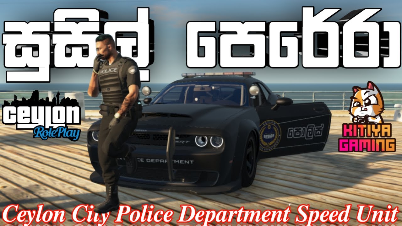 ගන්ජා බීශනේ | SUSIL PERERA ON DUTY CEYLON RP KITIYA GAMING - YouTube