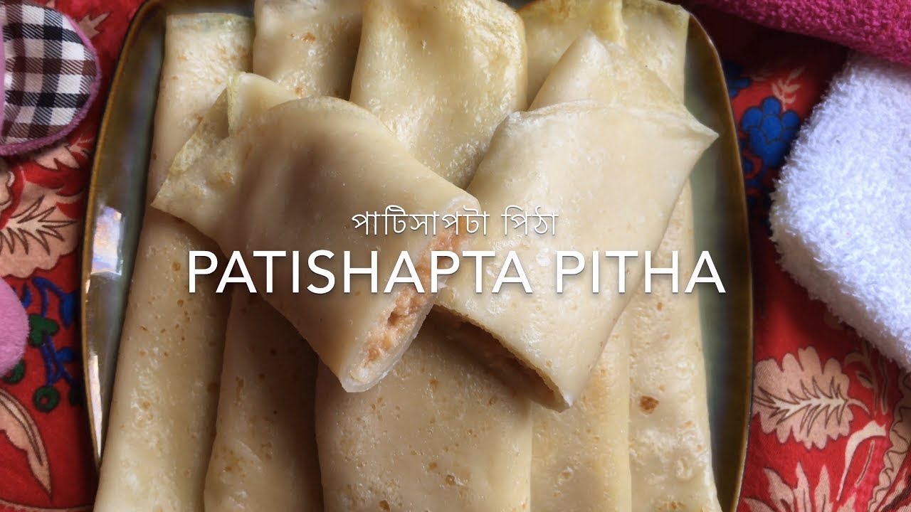 পাটিসাপটা পিঠা, Patishapta pitha recipe, How to make Bangladeshi ...