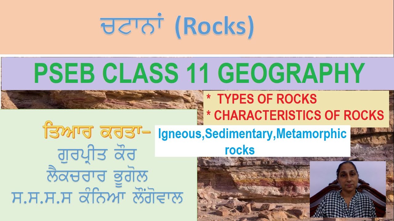 PSEB CLASS 11 GEOGRAPHY FORMATION OF ROCKS TYPES OF ROCKS AND THEIR ...