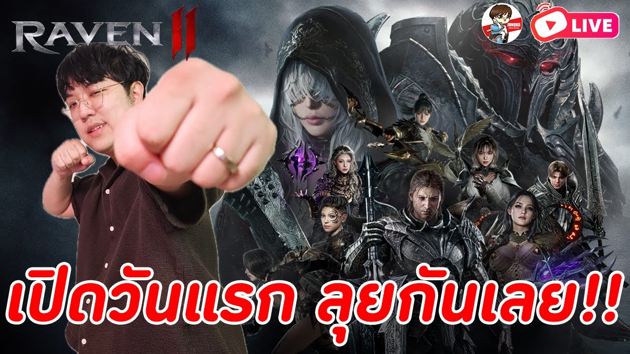Raven 2 เกมใหม่จากค่าย Netmarble เปิดวันแรกมาลุยกันหน่อย!! - YouTube