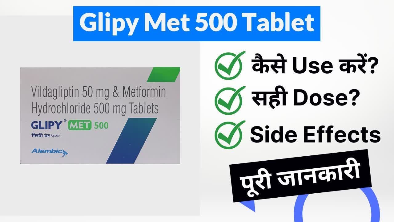 Glipy Met 500 Tablet Uses in Hindi | Side Effects | Dose - YouTube