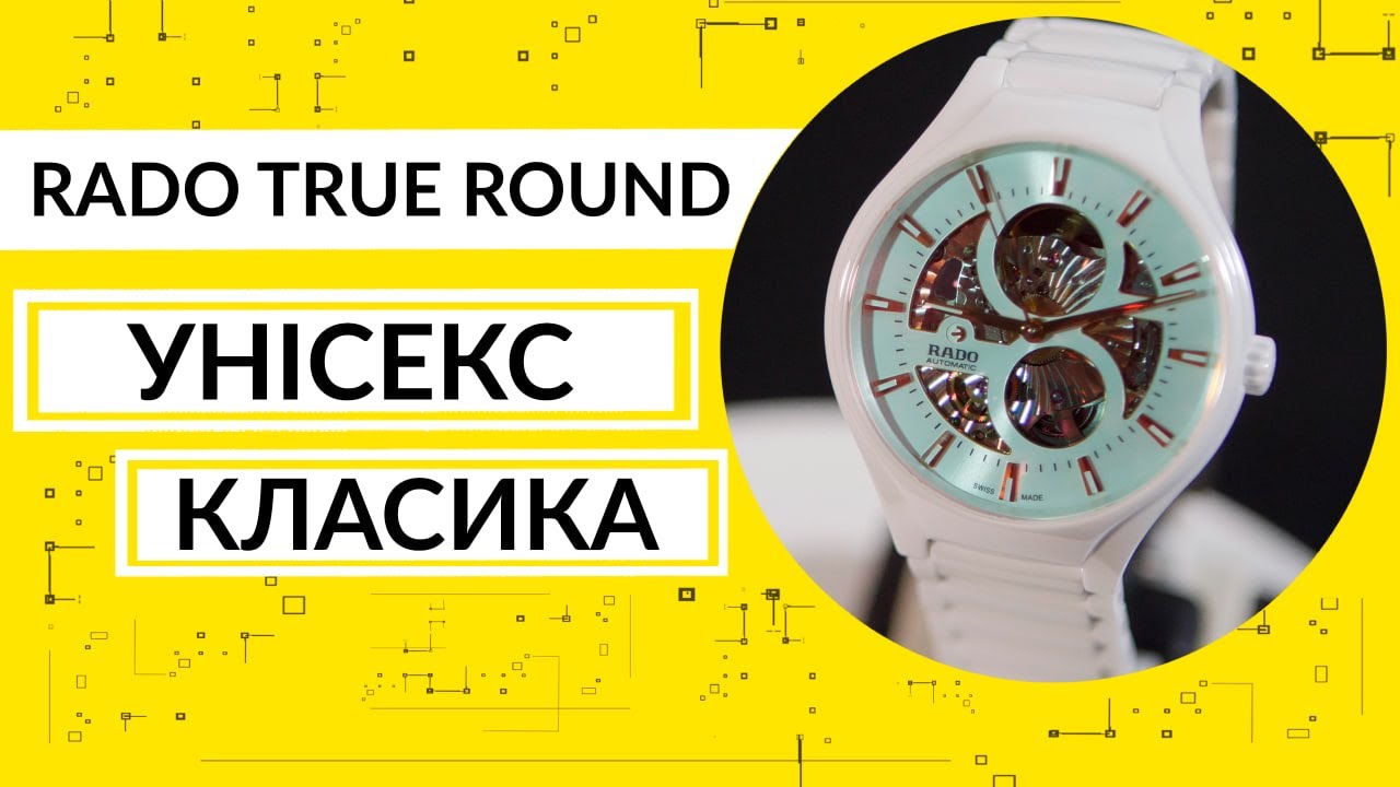 Огляд\Review Rado True Round Automatic Open Heart 01.734.6115.3.002 ...