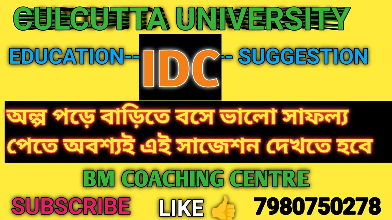 1st Sem Education Idc Suggestion 2024।।cu ba 1St sem Education Idc ...