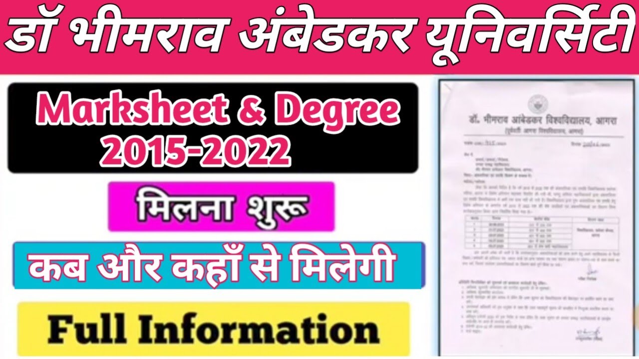 Degree & Marksheet 2015 - 22 | dbrau degree apply agra university online degree apply - YouTube