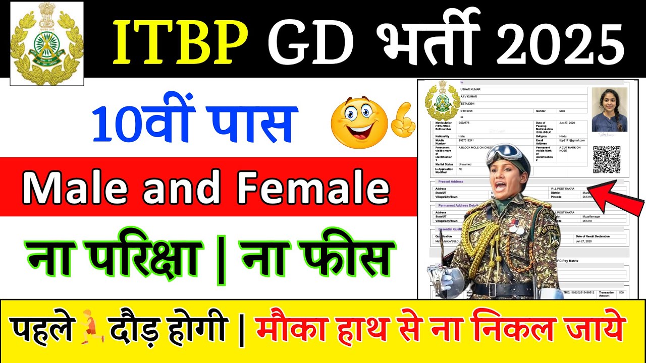 ITBP Constable Rally Recruitment 2025 Notification | ITBP New Vacancy 2025 | Bharti April Jobs ...
