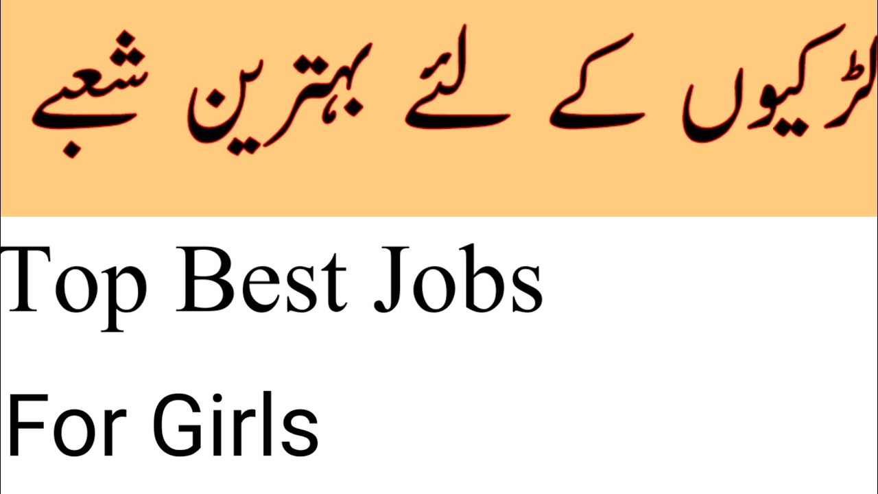 Best Careers for Girls in Pakistan _Best Professions for Girls in ...
