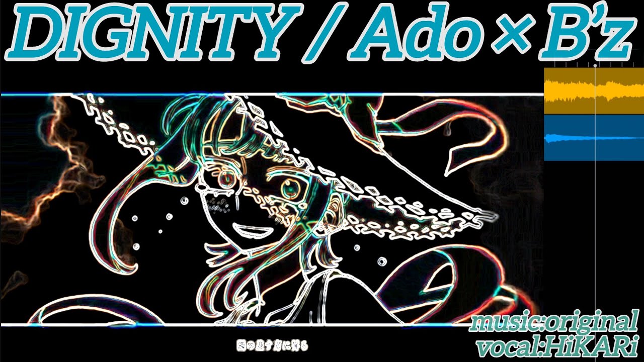 【歌ってみた】DIGNITY / Ado × B'z【cover】 - YouTube