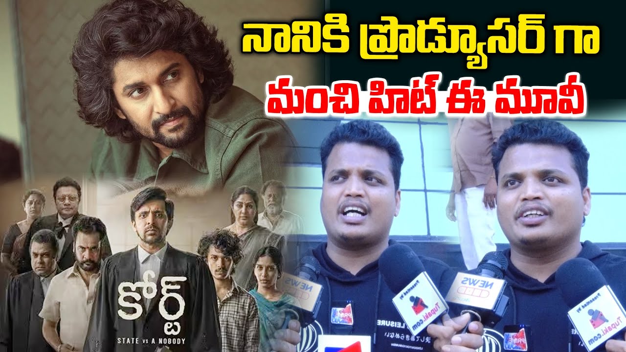 Court Movie Review| NewsLine ET - YouTube