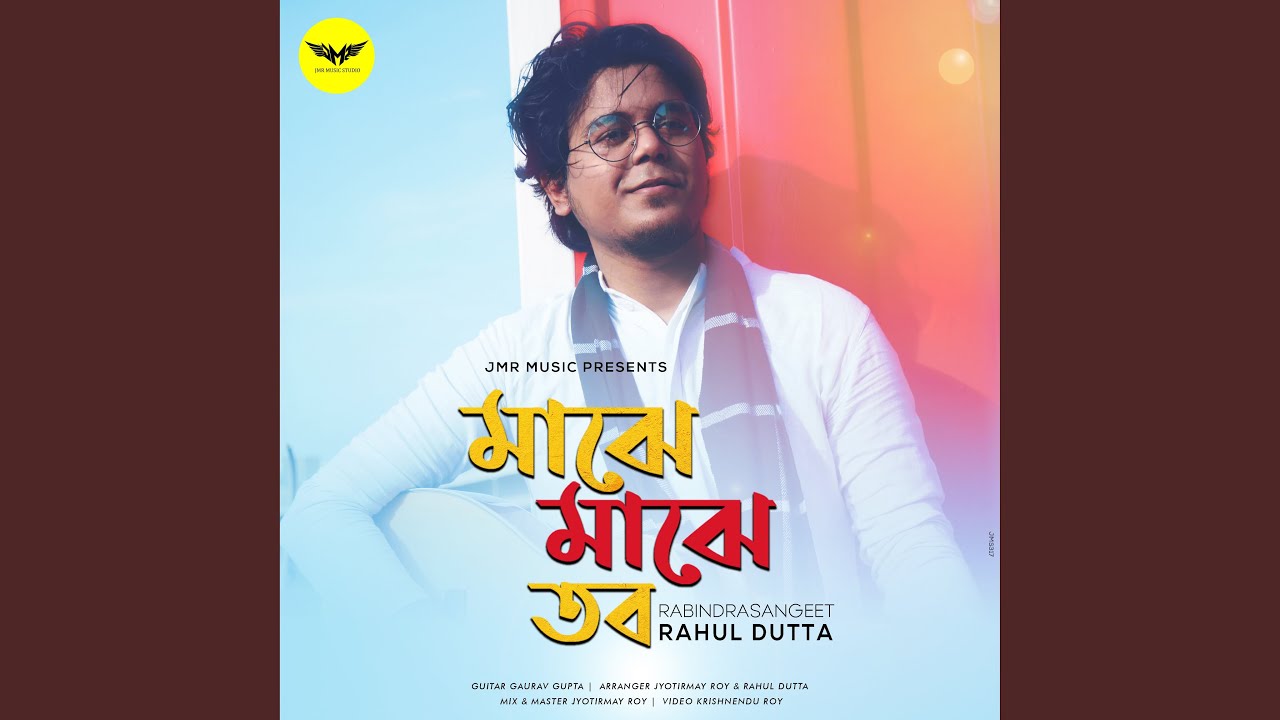 Majhe Majhe Tobo - YouTube Music