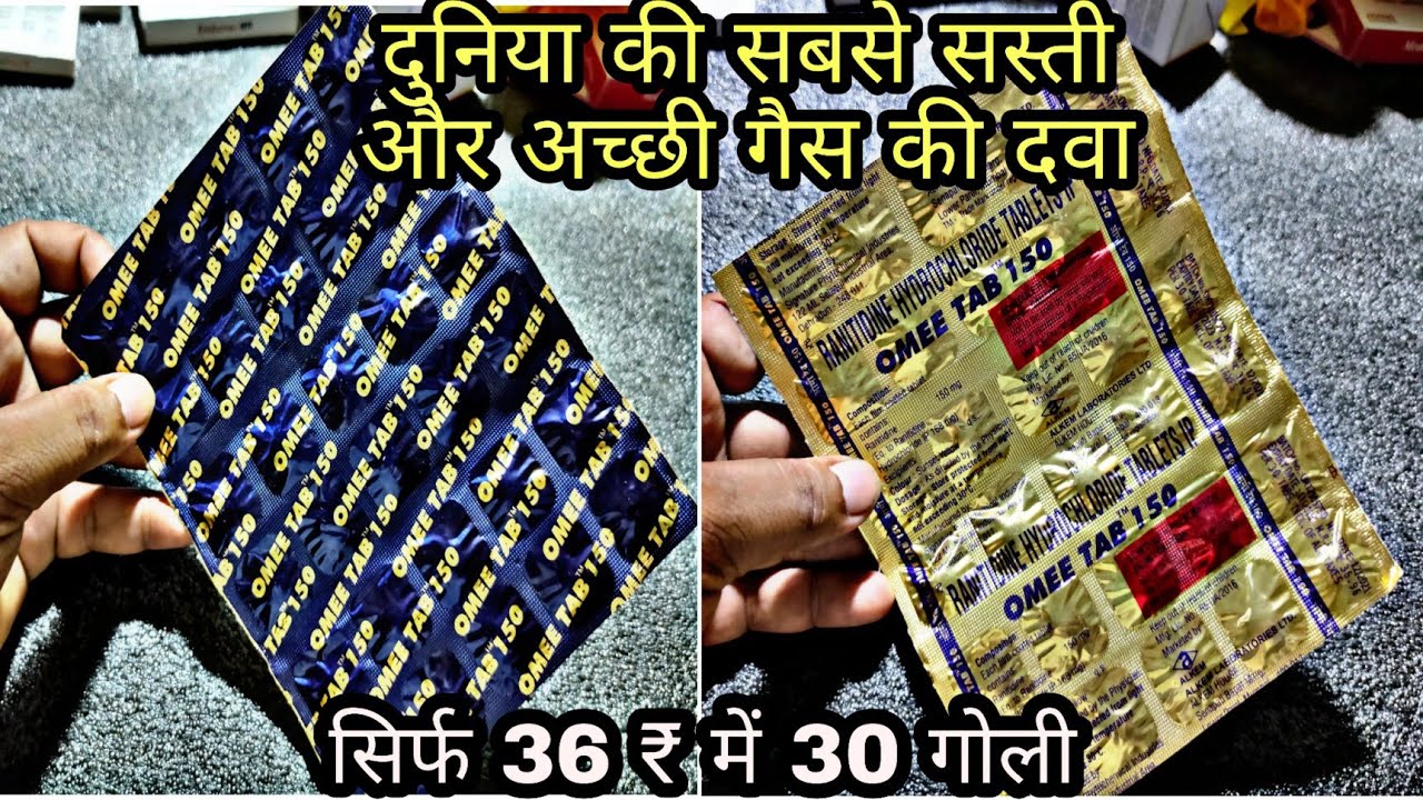 OMEE TAB - 150 Tablet Review in Hindi , Uses , Dose , Side effects ...