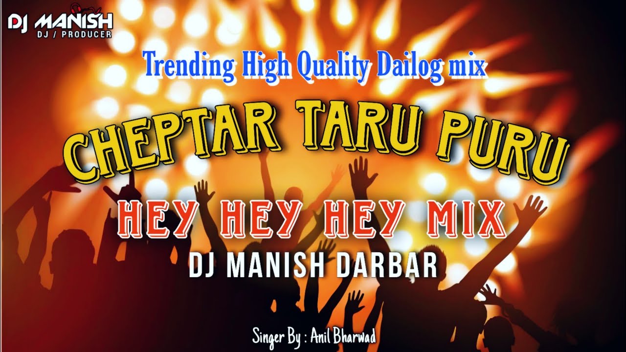 😈 CHEPTAR TARU PURU - ચેપ્તર તારું પૂરું 🔥 Hay Hey Hey Trending High ...