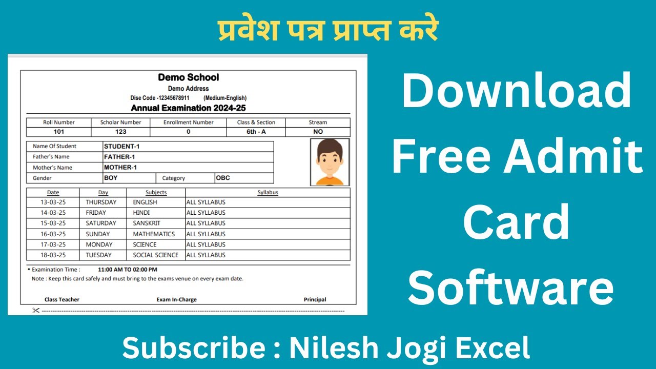 Download Free Admit Card Software For MS Excel - YouTube